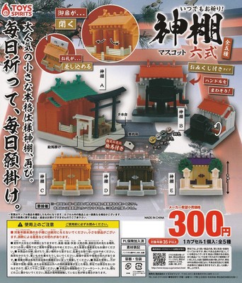 Always Prayer Shinto Altar Mascot Rokushiki All 5 Pcs Set Gachapon ...