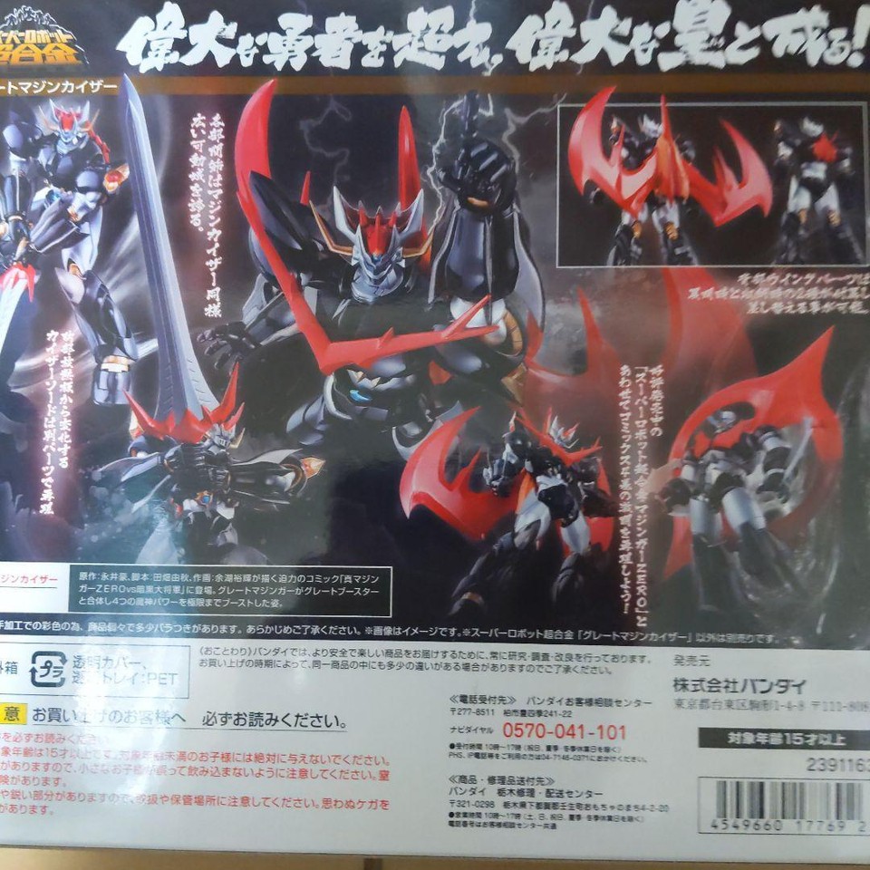 Super Robot Chogokin Mazinger Z Great Mazinkaiser Figure Die-Cast ...