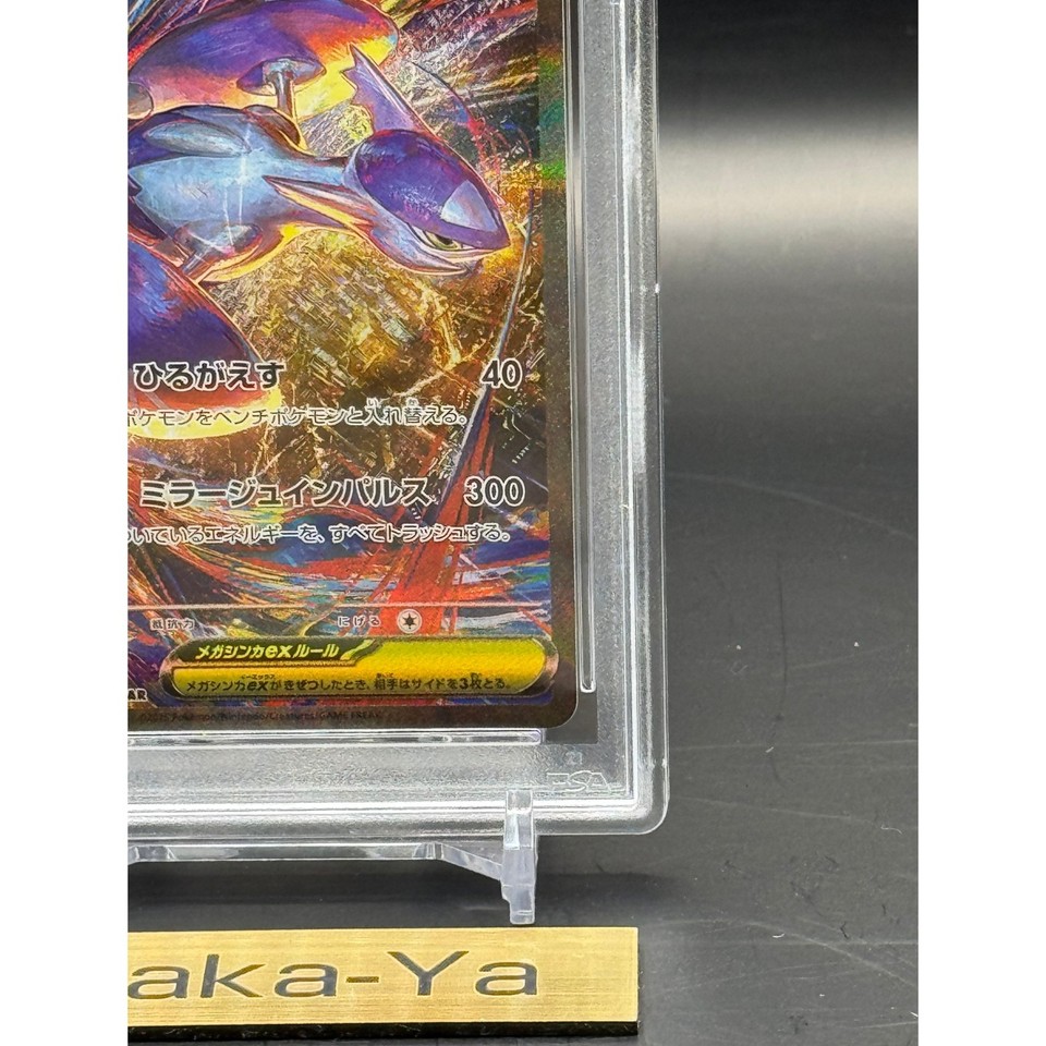 PSA 10 MEGA Latias ex SAR 088/063 Mega Symphonia M1S Pokemon Card ...