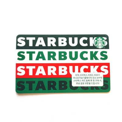 Starbucks Coffee Korea 2023 Holiday Wordmark Card Starbucks Coffee gift ...