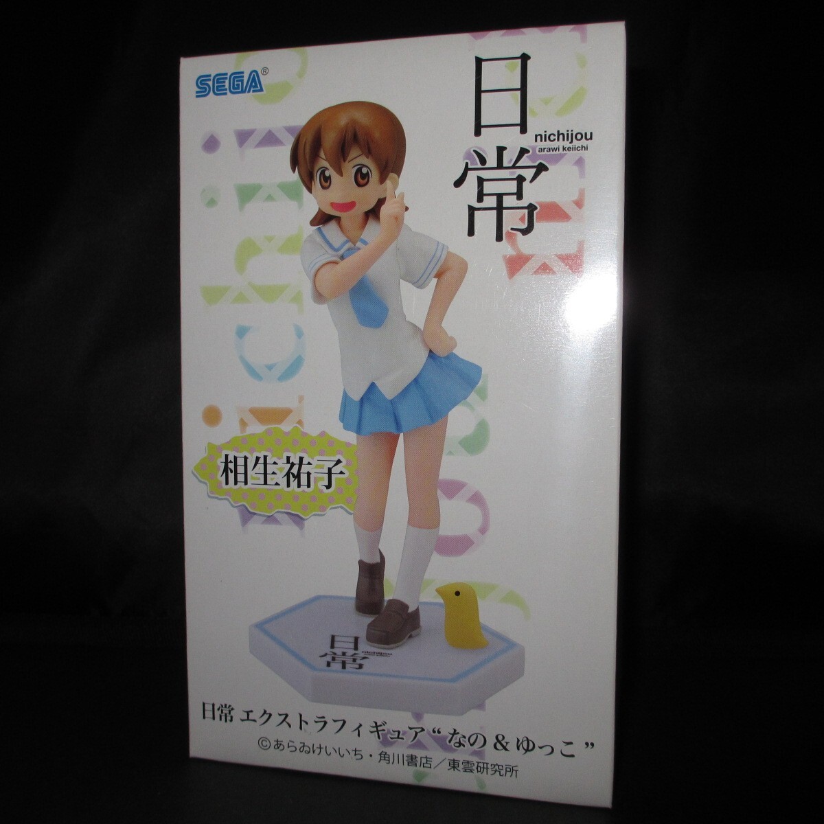 Yuuko Aioi extra Figure anime Nichijou SEGA from Japan | eBay