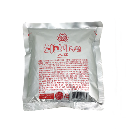 OTTOGI Korean Ramen Ramyeon Noodle Soup Base Powder 285g, Spicy & Beef ...