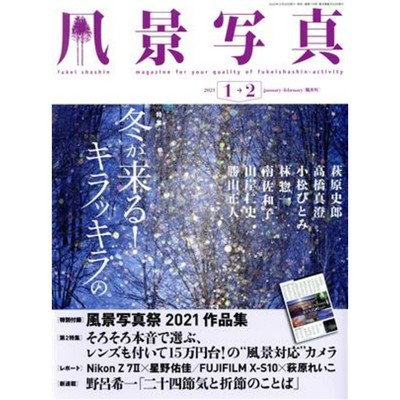 Landscape Photography (2021 1 2 January february) Bi Monthly Magazine ...