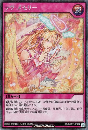Yu-Gi-Oh! Love Memory RDORP2-JP054 Secret Rare Japanese | eBay