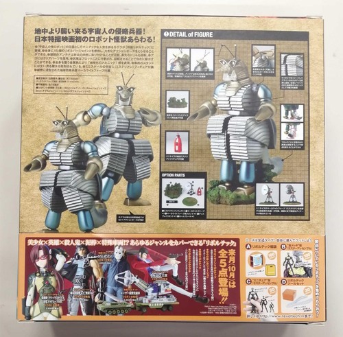 Special Effects Revoltech Model number Moguera Kaiyodo | eBay
