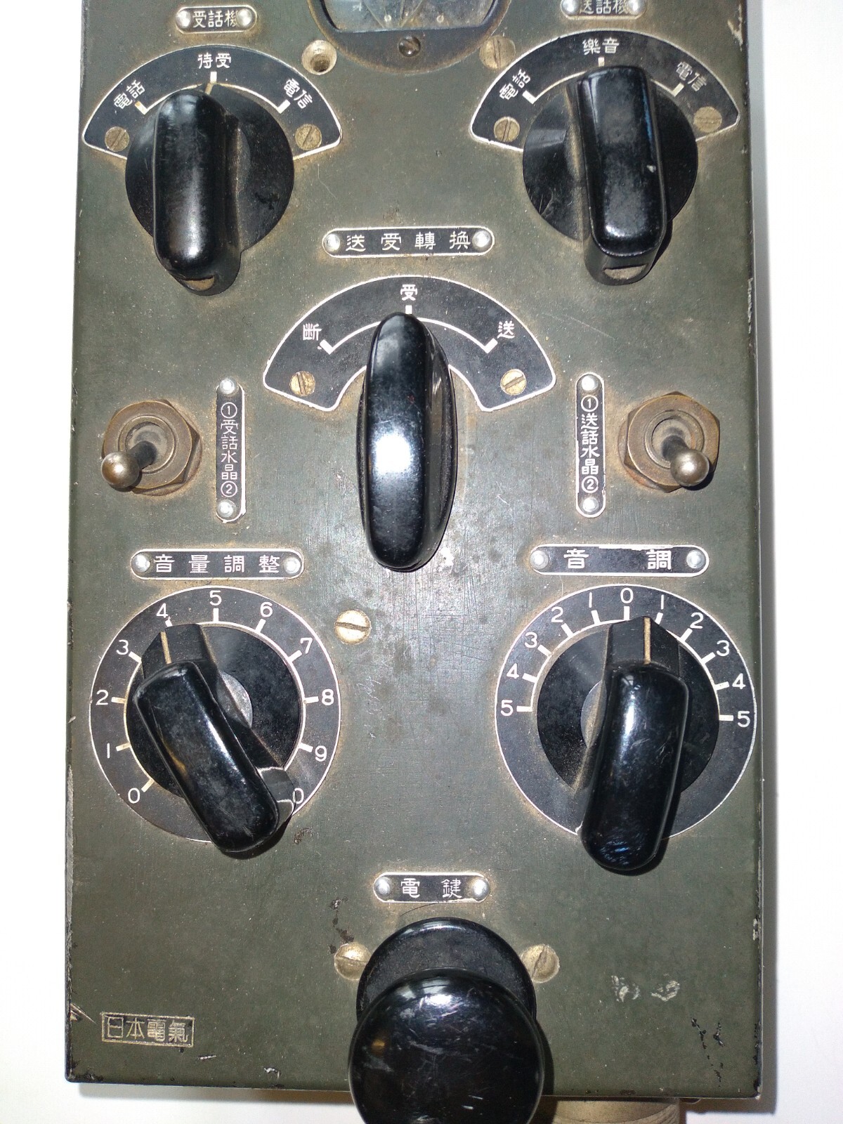 Historic Mitsubishi A6M Zero Radio Control Box From The Deck Of The ...