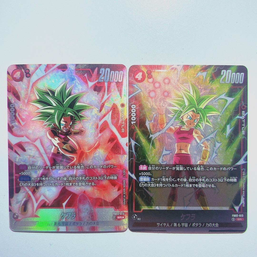 Dragon Ball card Kefla SR & Parallel set FB02-013 Blazing Aura Japanese ...