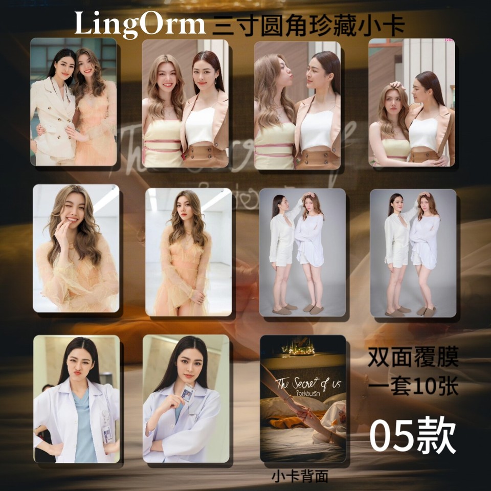 The Secret of Us LingOrm Magazine Small Card Still Photo Collection ...