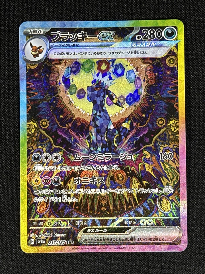 Pokemon Umbreon ex SAR 217/187 ALT Art Full Terastal Festival ex ...