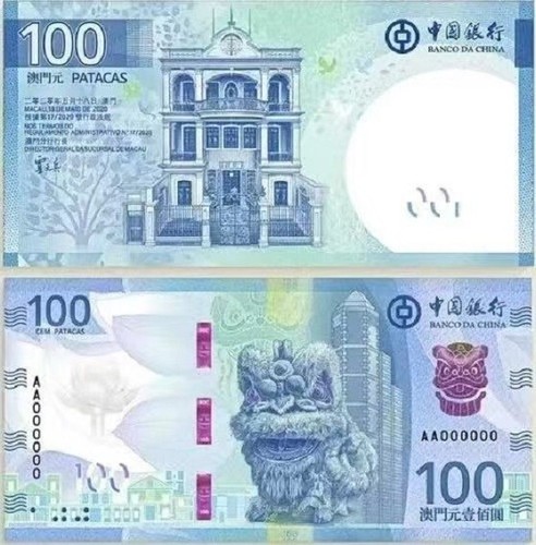 Macau Macao Mop SET 4 Pcs 50 100 Pataca 2025 BOC BNU NEW UNC Banknote ...