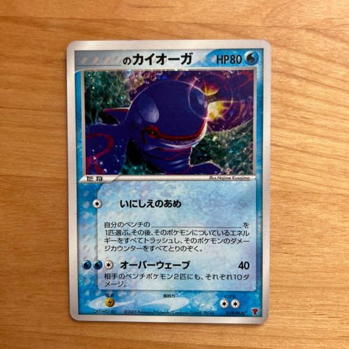 【U.S./DDP】 Pokemon Card ___’s Kyogre PROMO Players Club Promo 019/PLAY ...