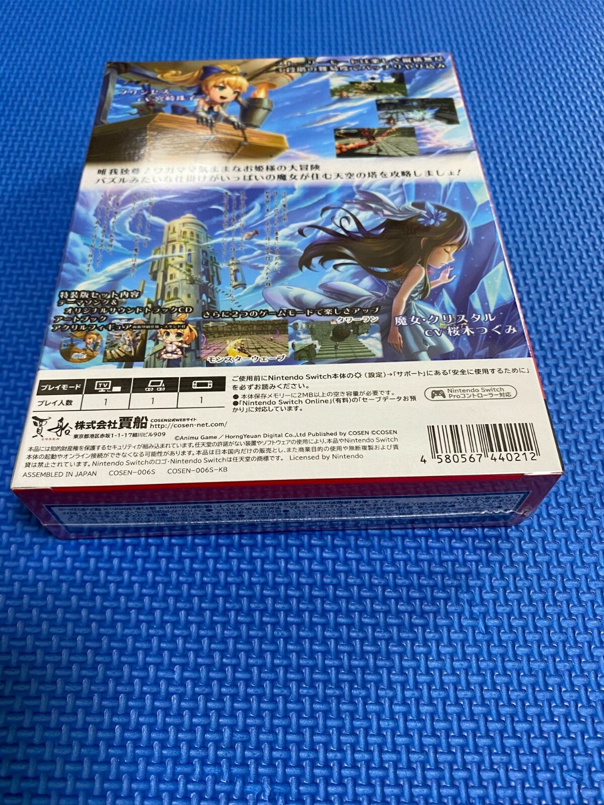 Nintendo Switch Forward to the Sky Limited Edition Soundtrack CD ...