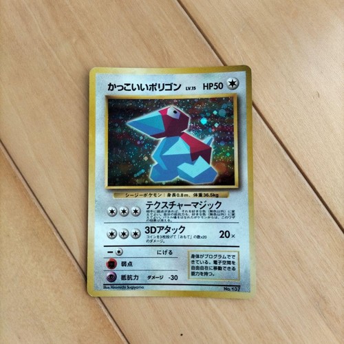 Cool polygon Nintendo 64W get card, campaign present, rare Pokemon card ...