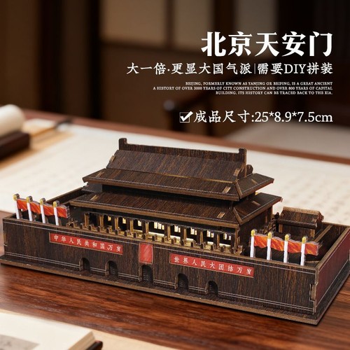 Tiananmen Wooden DIY Assembly Model Mortise Tenon Craft Chinese Home ...