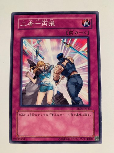 Yu-Gi-Oh! Simultaneous Loss EE04-JP113 Jap | eBay