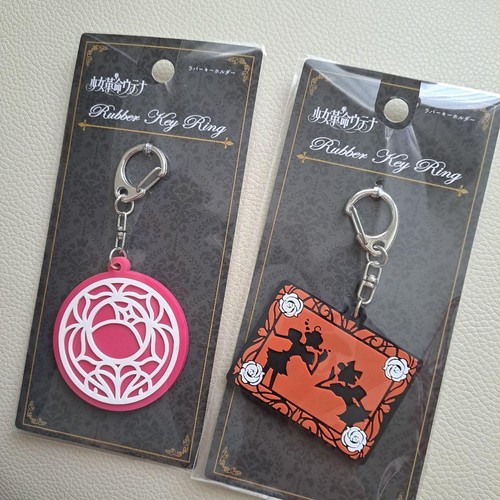 Revolutionary Girl Utena Rubber Keychain | eBay Australia