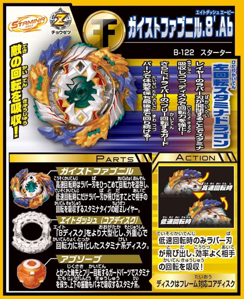 Takaratomy Beyblade B-122 Geist Fafnir.8'.AB | eBay