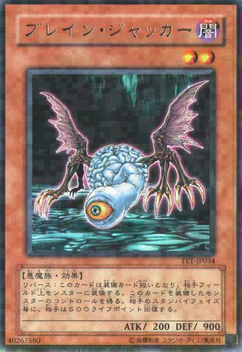 FET-JP034(*) - Yugioh - Japanese - Brain Jacker - Rare | eBay