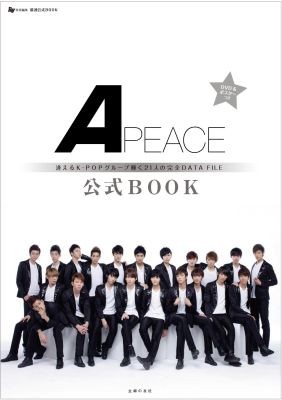 APEACE Official Book - Fastest Official Book - Meet K-POP Group Shining ...