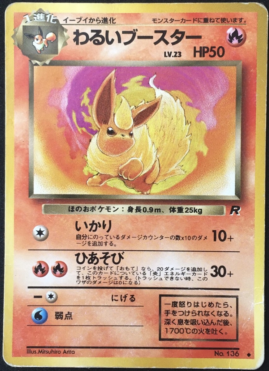 Original Flareon Card FLAREON EX FULL ART?! EPIC POKEMON CARDS POKEMON