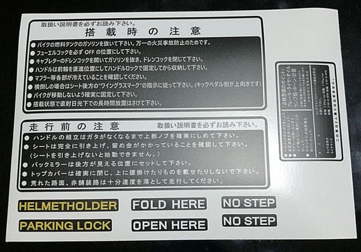 Honda NCZ50 AB12 Motocompo Top cover stickers set / NEW Direct export ...