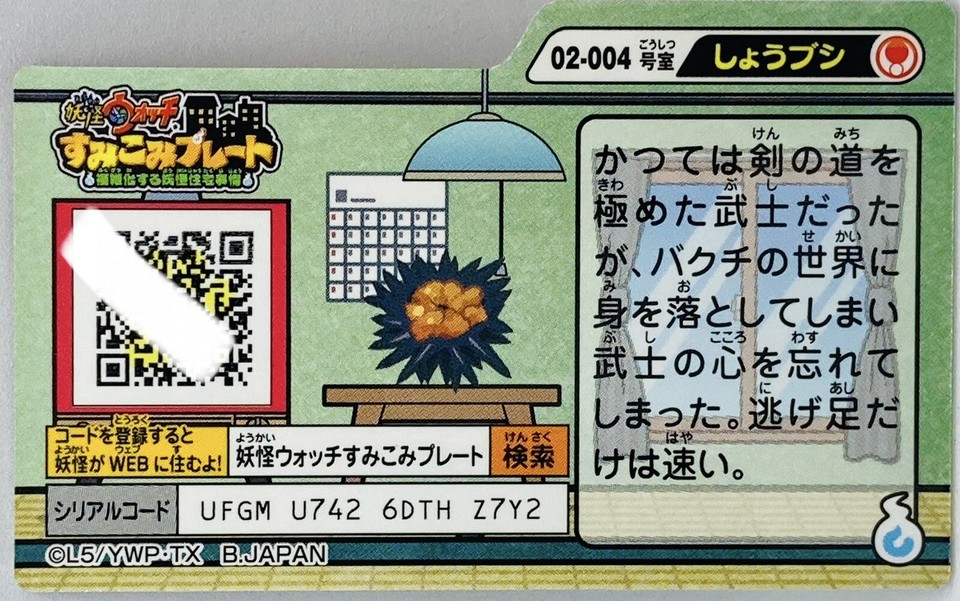 YoKai Watch Sumikomi Plate Card Chansin Japanese Yo-kai 02-004 | eBay