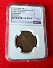 1920 CHINA 10 CASH INCUSE STAR LG CHARACTERS SMALL ROSETTES NGC AU ...