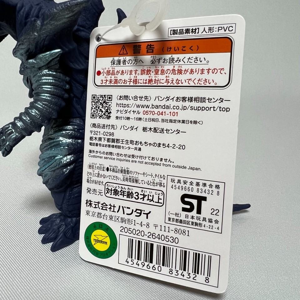 Bandai Ultraman Decker Ultra Monster Series 188 Sphere Geomos Figure ...