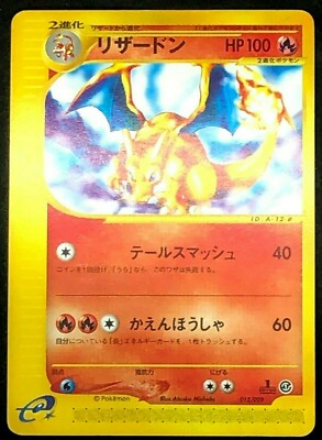 Charizard Expedition e starter deck 012/029 Pokemon Card 1ED Nintendo ...