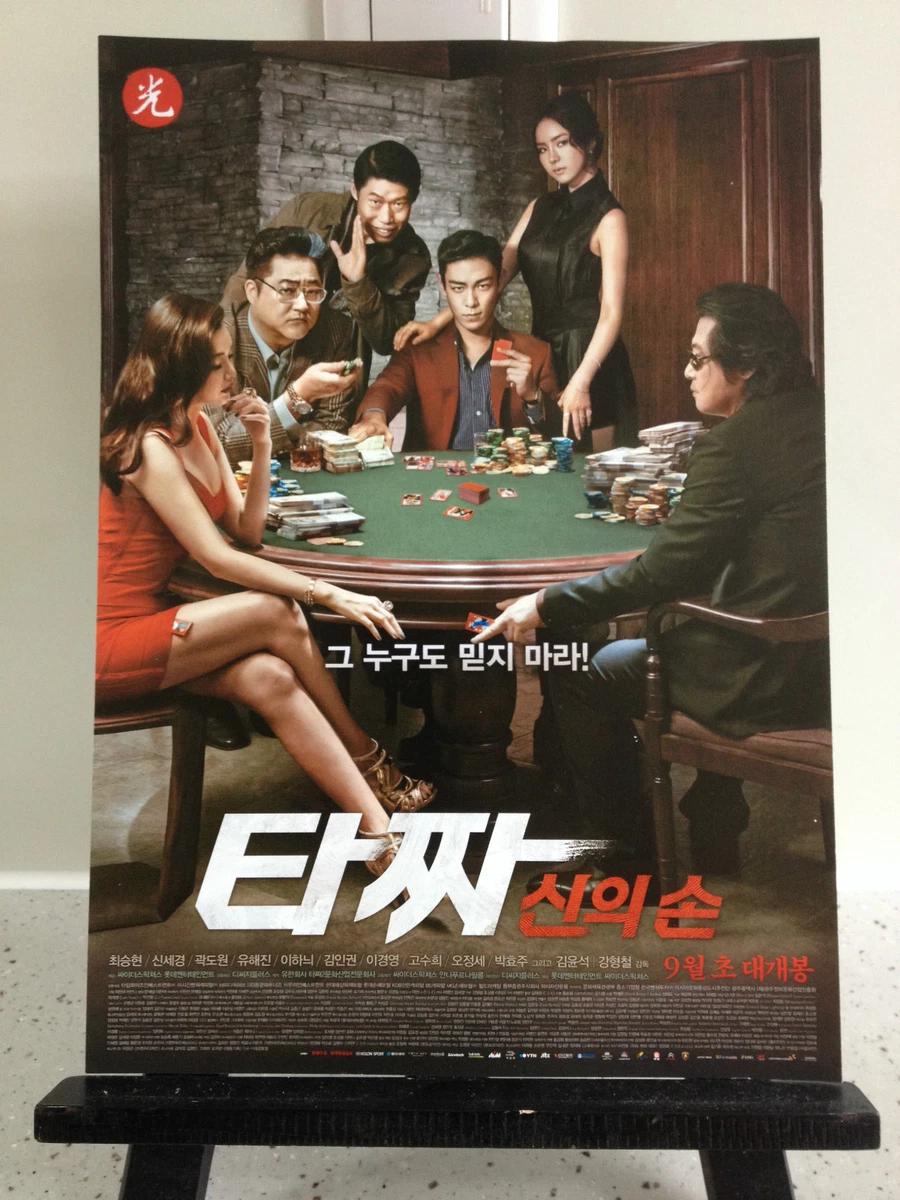 Tazza 2 Poster