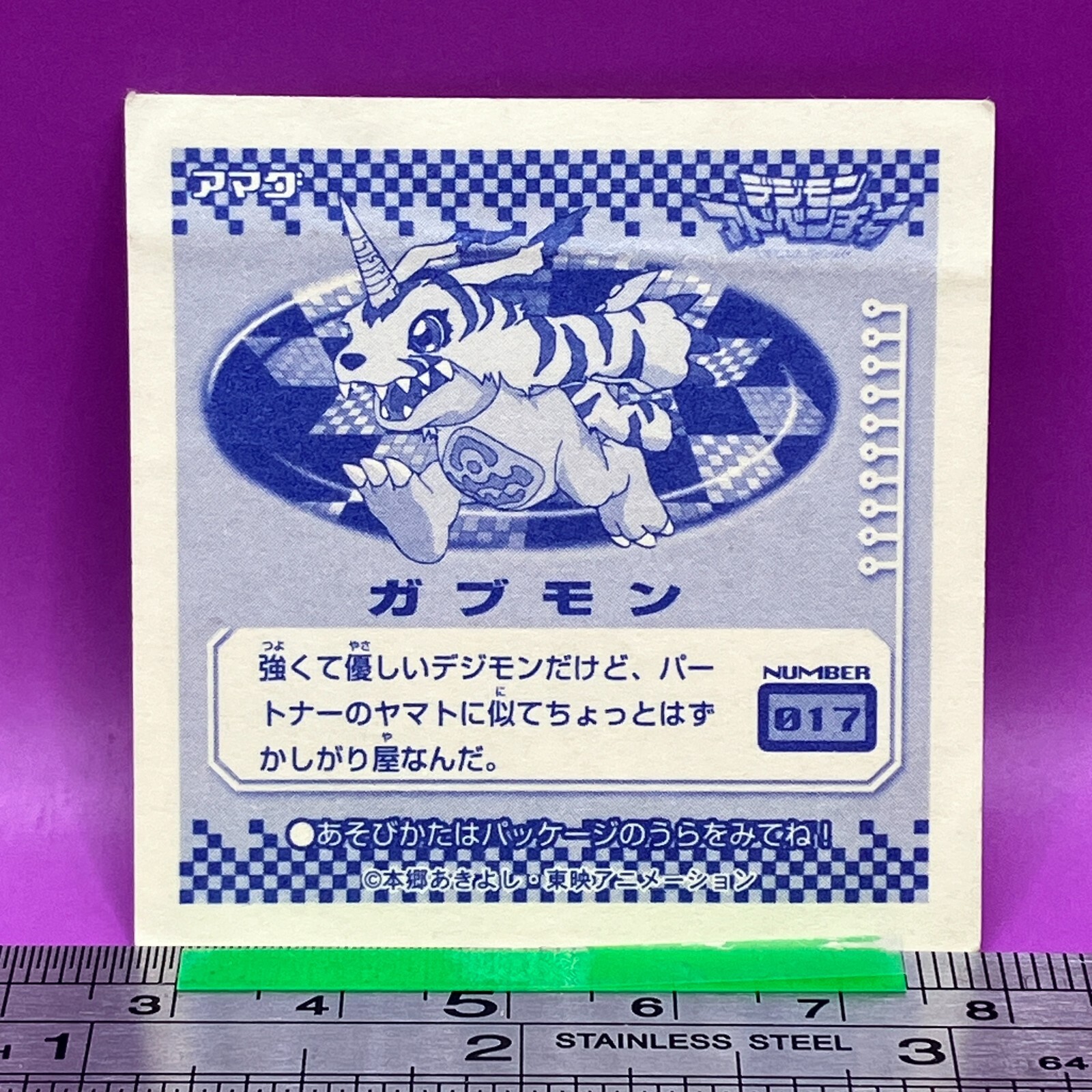 Gabumon 017 Digimon Adventure Seal Sticker AMADA TCG Vintage Japanese ...
