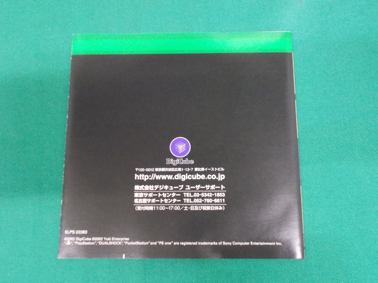 PlayStation -- CHESS & REVERSI -- Nice Price Series. PS1. JAPAN GAME ...