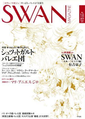 Swan Magazine 2010 Winter Issue Vol.18/Pingfanshe | eBay