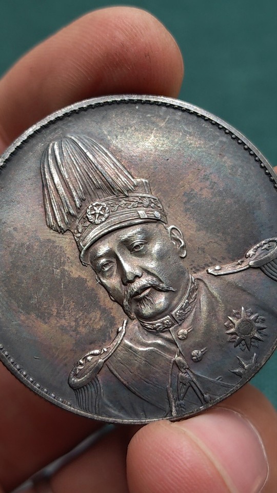 Republic Of China President Yuan-shikai Portrait Flying Dragon Silver ...