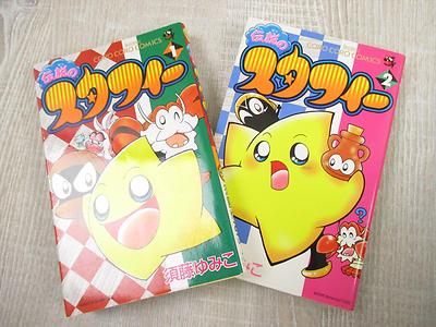 THE LEGEND OF STARFY Stafy Comic Complete Set 1&2 YUMIKO SUDO Book SG ...