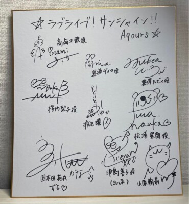 Love Live Sunshine Aqours anime voice actor autographed colored paper ...