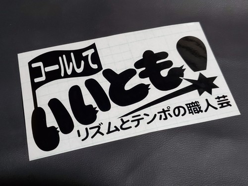 008 Free Shipping Call Me Anytime Sticker Seal Toolbox Car Loud Sound ...
