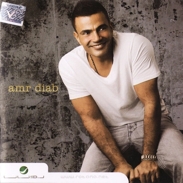 Amr Diab Wife