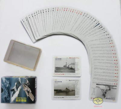 Collect Military Playing card/Poker Deck 54 The World Famous Warships ...