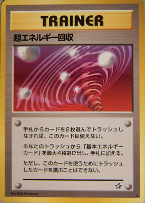 TRAINER Super Energy Retrieval Japanese Pocket Monsters Card Pokemon ...
