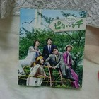 Arashi Pikanchi First Limited Edition Blu-Ray | eBay