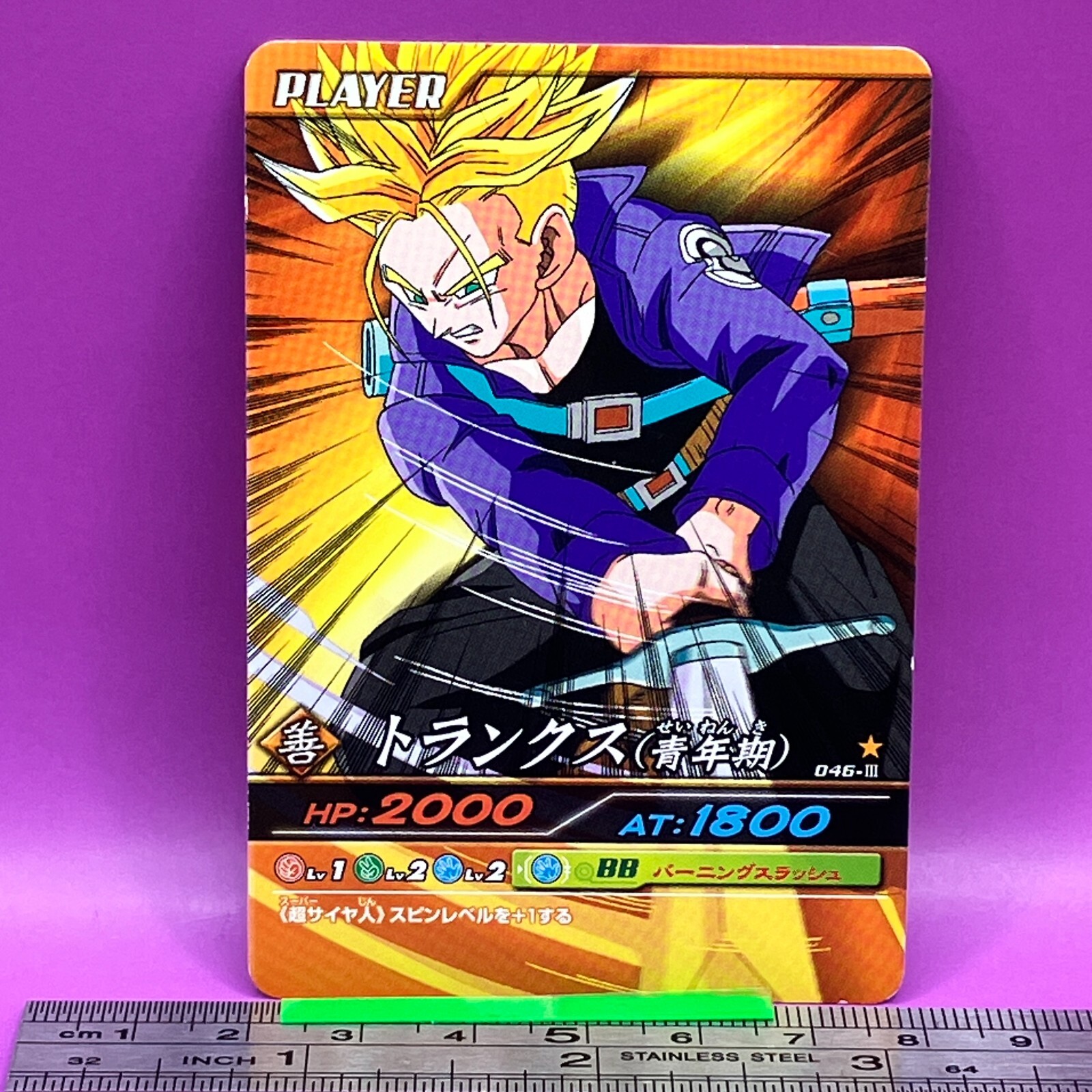 Trunks 046-III Dragon Ball Data Carddass Bakuretsu Impact DBZ 2007 ...