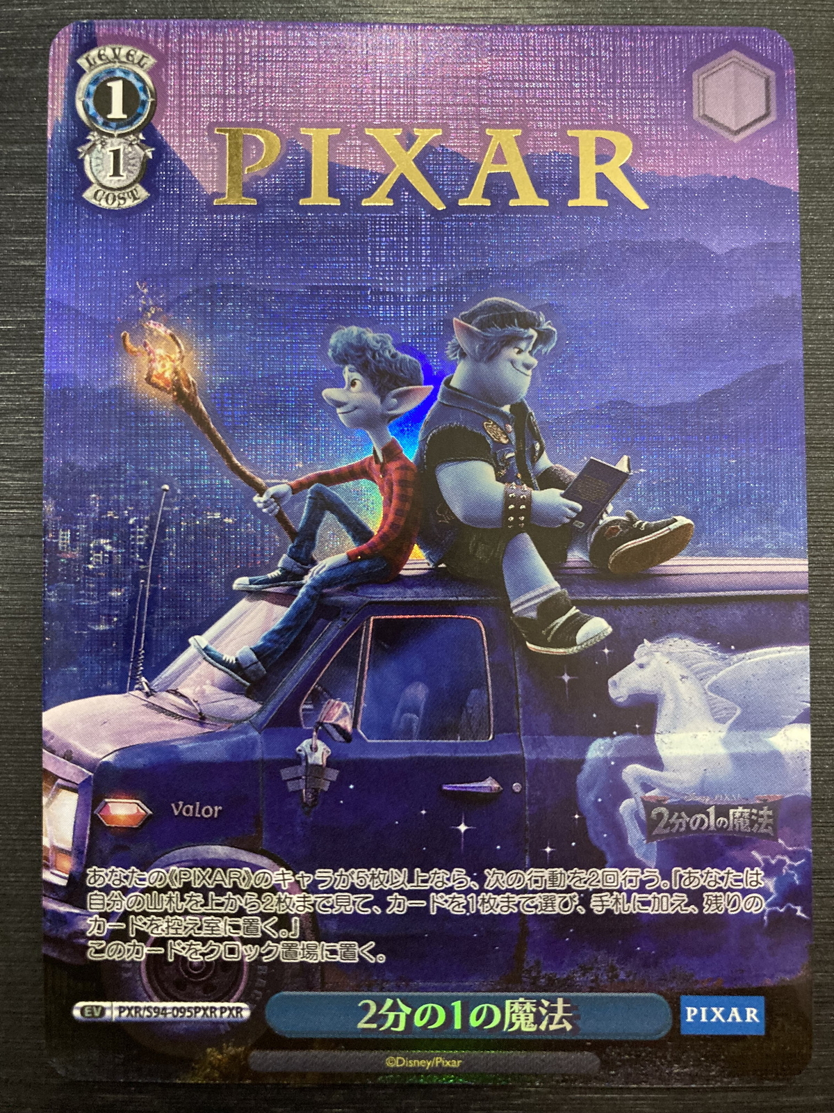 half magic PXR/S94-095PXR PXR Weiss Schwarz PIXAR Japanese | eBay