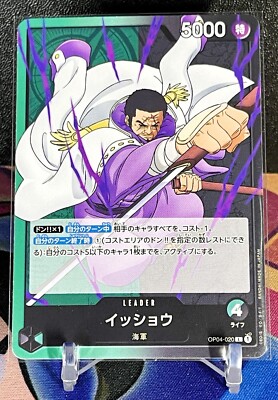 OP04-020 Issho Leader Kingdoms of Intrigue One Piece Card Japanese | eBay