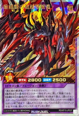 RD-KP15-JP037 - Yugioh - Japanese - Red Reboot Enhanced Boost Dragon ...
