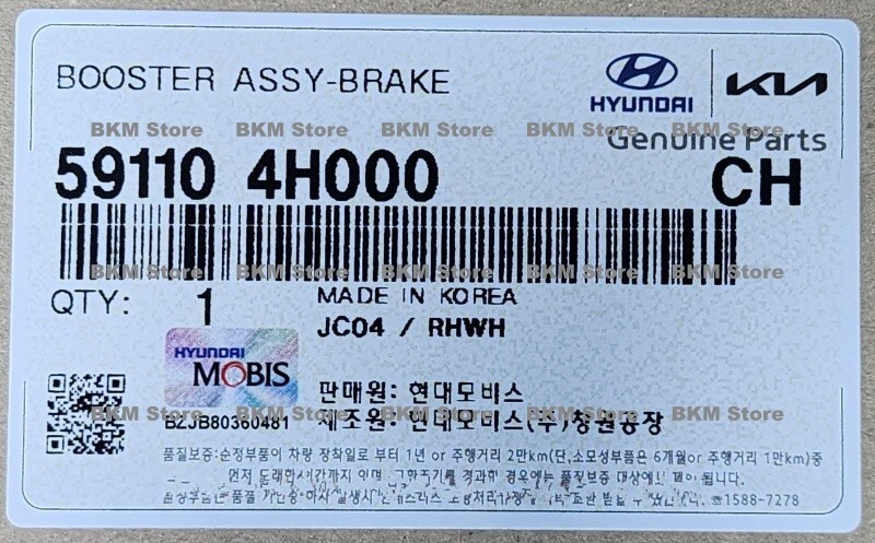 Genuine 591104H000 Brake Booster Assy for Hyundai H-1 / Grand Starex | eBay