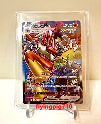 Pokémon TCG Chinese Sword & Shield cs3bC - 159 HR Blaziken VMAX Card | eBay