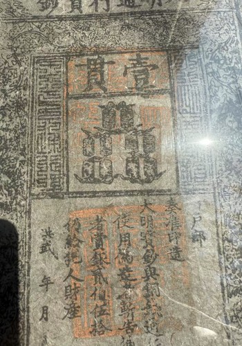 Ancient Chinese paper money, Ming Tongxing Baochao, one guan, Hongwu ...
