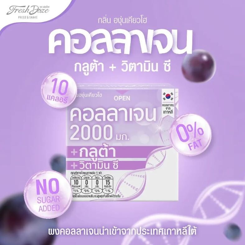 Fresh Doze Collagen Gluta + Vitamin C Smooth moisture soften bright ...