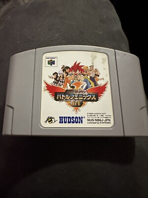 Super B-Daman: Battle Phoenix 64 . N64 Game - NTSC-J. Cartridge | eBay ...